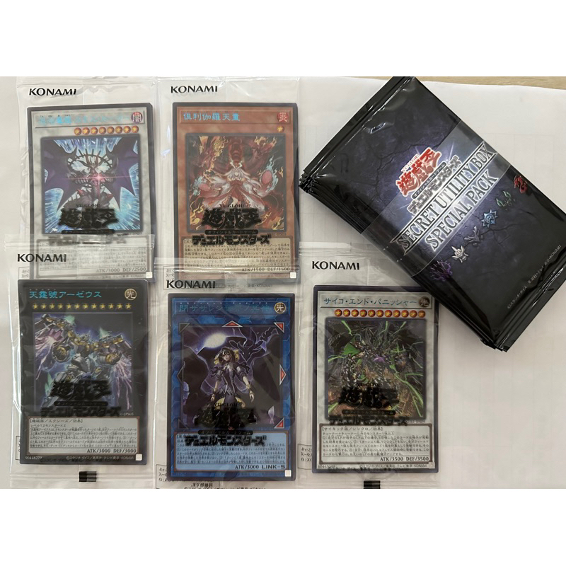 OCG 遊戲王 全新 聖誕禮盒 SSB1 遊戲王 秘鑽百寶盒 天童 混沌魔龍 冥神 天霆號 超能終焉懲罰者 | 蝦皮購物