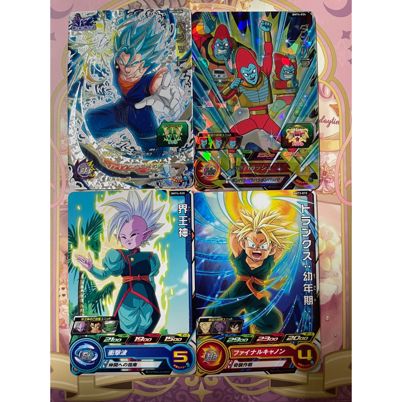 【521柑仔店】七龍珠 BMT4彈 三星卡034 丹巴拉 BMT3彈 CP卡-DCP4 達洛特 特南克斯 界王神 | 蝦皮購物