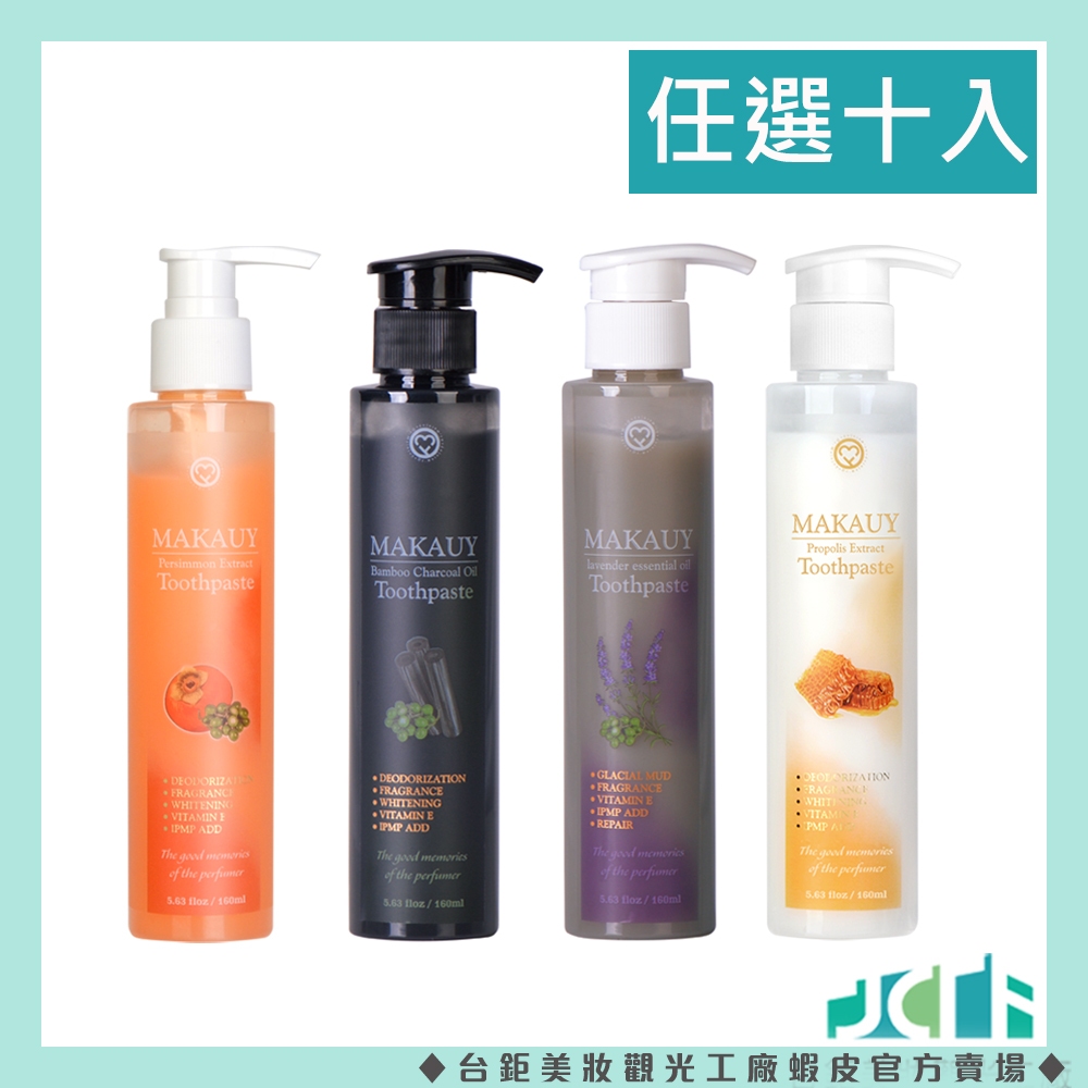 超值10入組【官方賣場】Dr. Mainjoy馬告精油牙膏系列 | 蝦皮購物