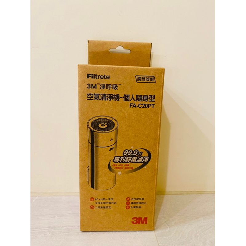 全新 3M 空氣清淨機-個人隨身型 FA-C20PT（琥珀金） | 蝦皮購物
