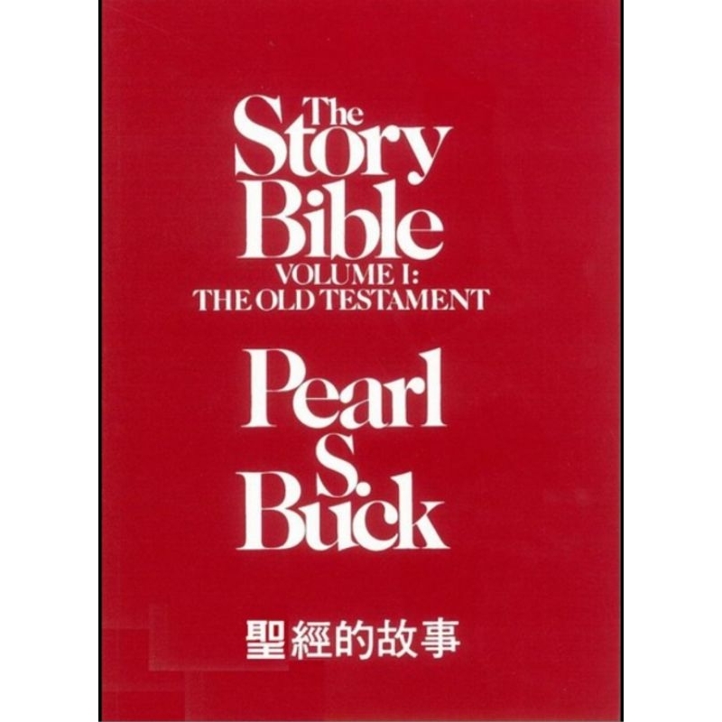 最低價 Story Bible Old Testament Vol 1 聖經的故事 舊約 蝦皮購物