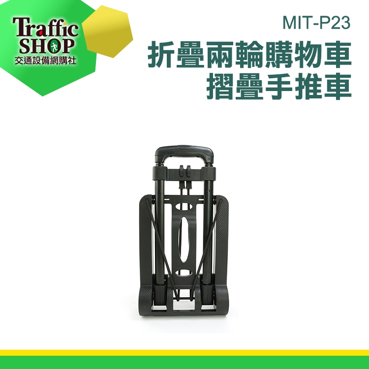 《交通設備》推薦 伸縮推車 購物車 小型推車 摺疊推車 MIT-P23 小型手推車 買菜車 | 蝦皮購物