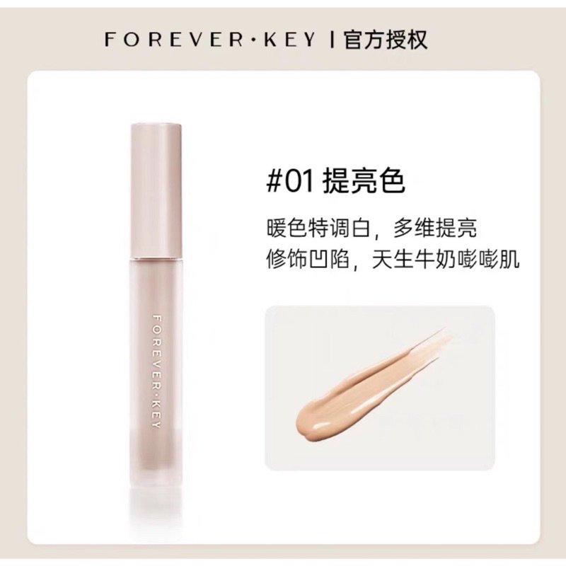 新品現貨 Foreverkey修容液體高光棒 修容棒💕 鼻影陰影修容液 高光側影提亮液 遮淚溝 新手便攜 | 蝦皮購物