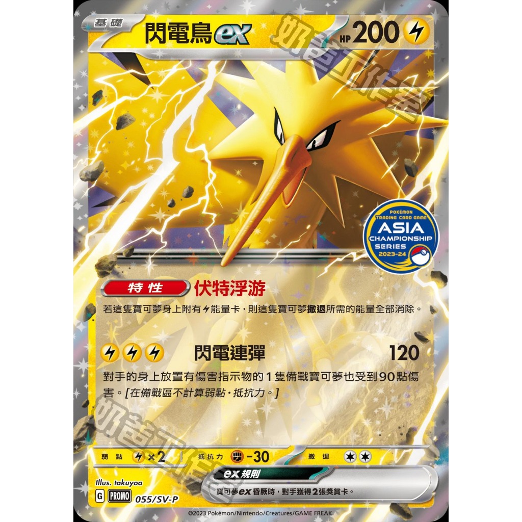 🔥超殺特價🔥 閃電鳥 ex SP 閃卡 特典 新版 RL 城市賽 ptcg 寶可夢卡 寶可夢卡牌遊戲 | 蝦皮購物