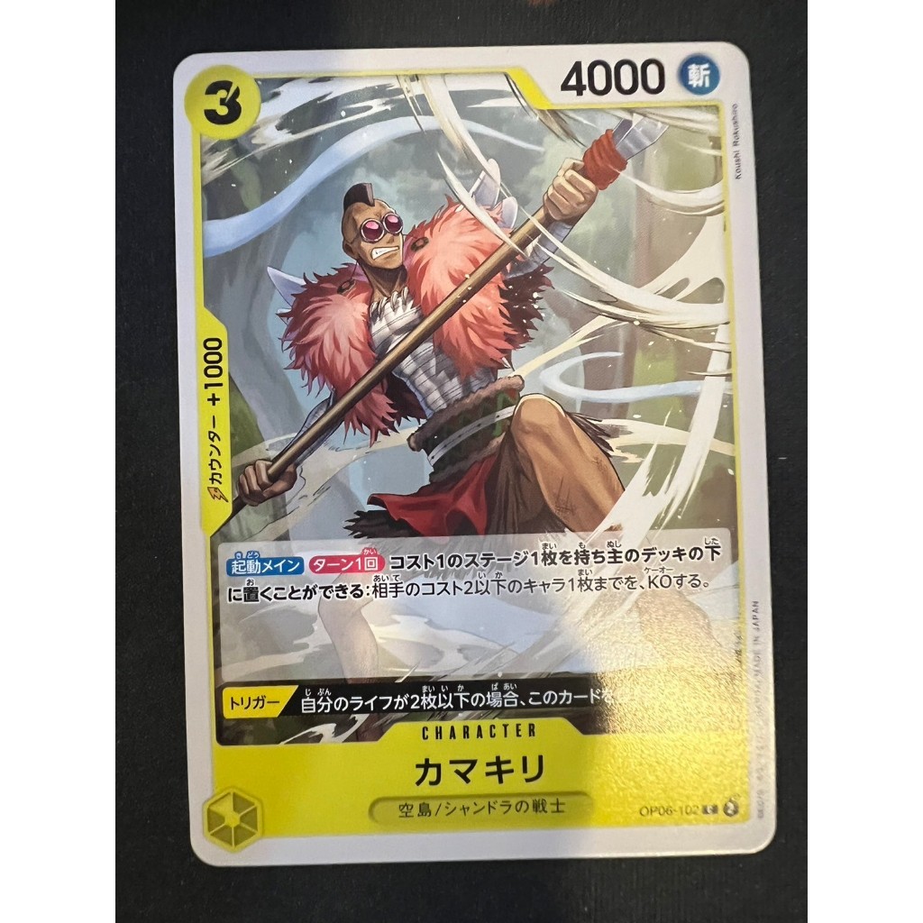 航海王 卡牌 OPCG OP06-102 C 卡馬奇利 | 蝦皮購物