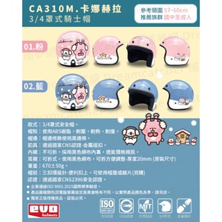 【現貨 免運費！CNS安全認證】EVO 安全帽 復古安全帽 半罩安全帽 3/4 安全帽 CA310 騎士帽 機車安全帽 | 蝦皮購物