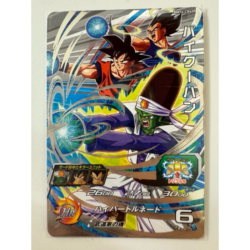 七龍珠英雄 BMT4-CP4 排骨飯CP卡 | 蝦皮購物