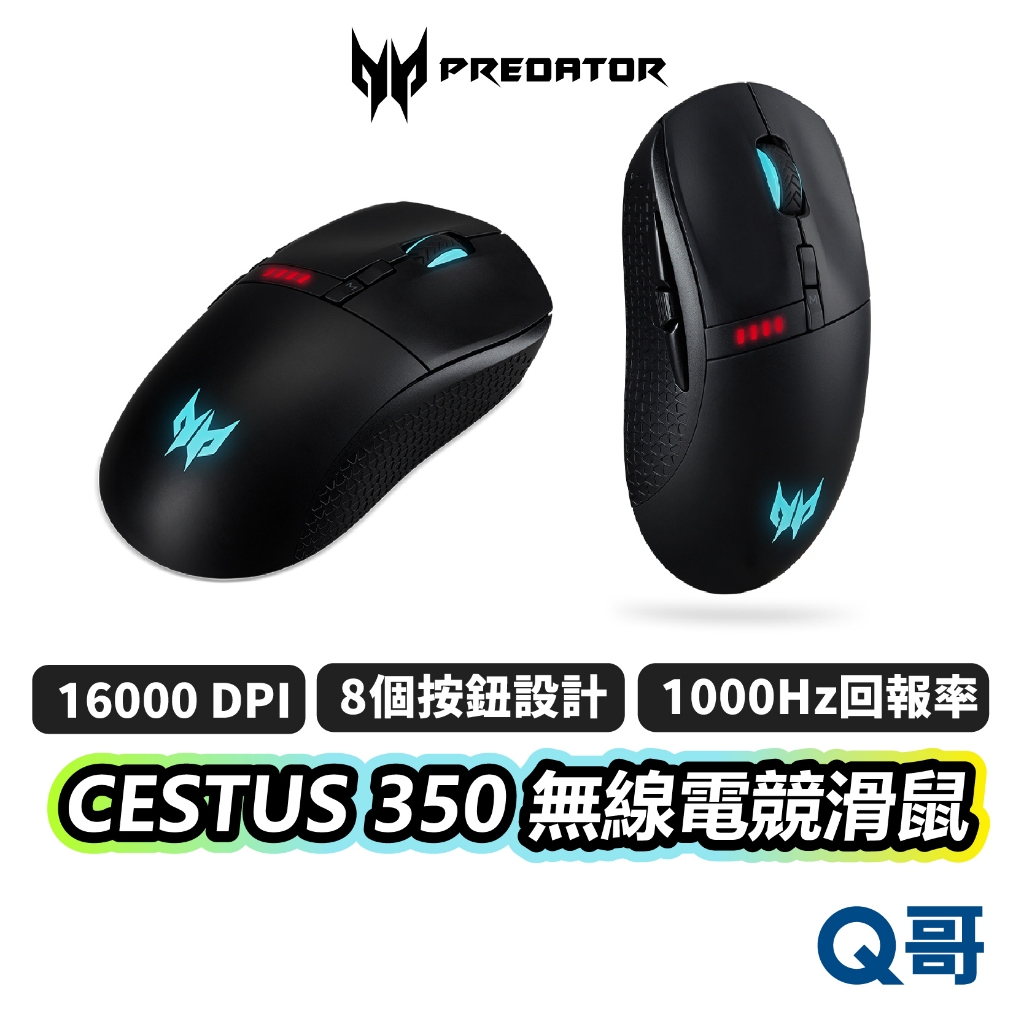 PREDATOR CESTUS 350 無線電競滑鼠 電競滑鼠 滑鼠 IPS DPI 無線 遊戲滑鼠 PRED05 | 蝦皮購物
