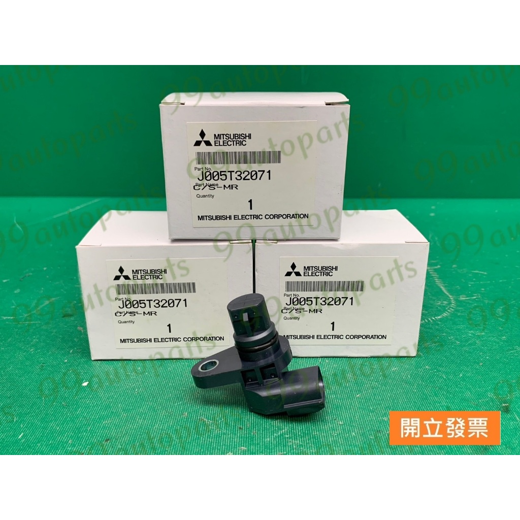 【汽車零件專家】三菱 OUT LANDER 2.4 J005T32071 感知器 感應器 凸輪位置感應器 凸輪位置感知器 | 蝦皮購物