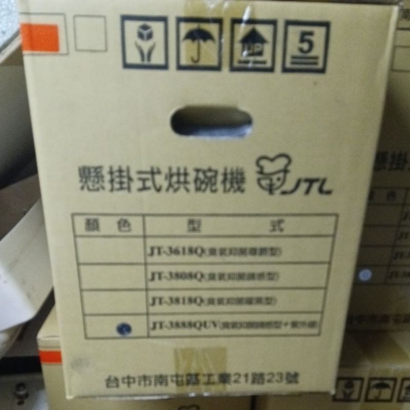 熱水器節能補助2000元喜特麗JT-3888QUV JT-3889QUV臭氧抑菌鏡惑型+紫外線與國際牌/林內同工廠 | 蝦皮購物