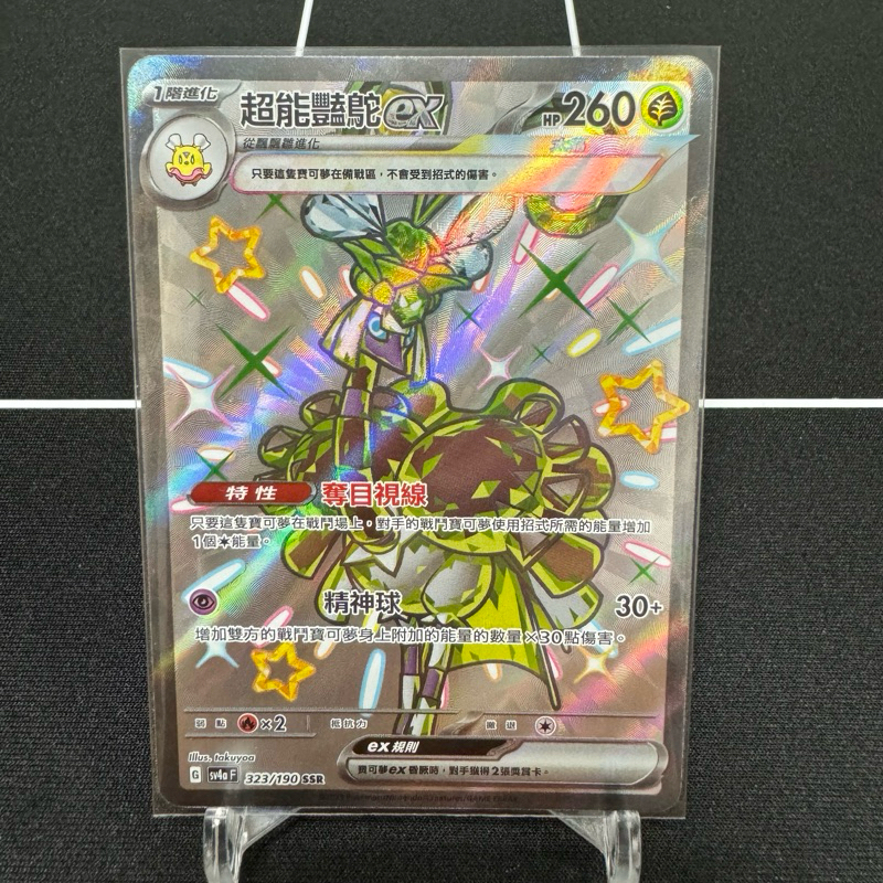 PTCG《中文版》SV4a 全圖 SSR 超能豔鴕ex | 蝦皮購物
