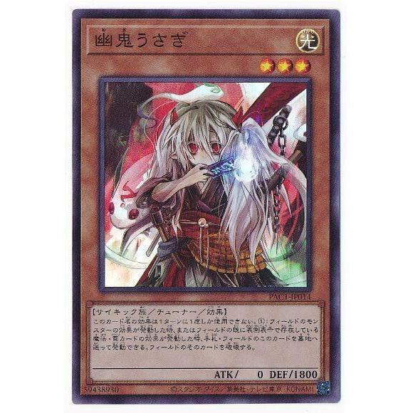 (流天遊戲王) QCDB-JP018 幽鬼兔 (亮面) | 蝦皮購物