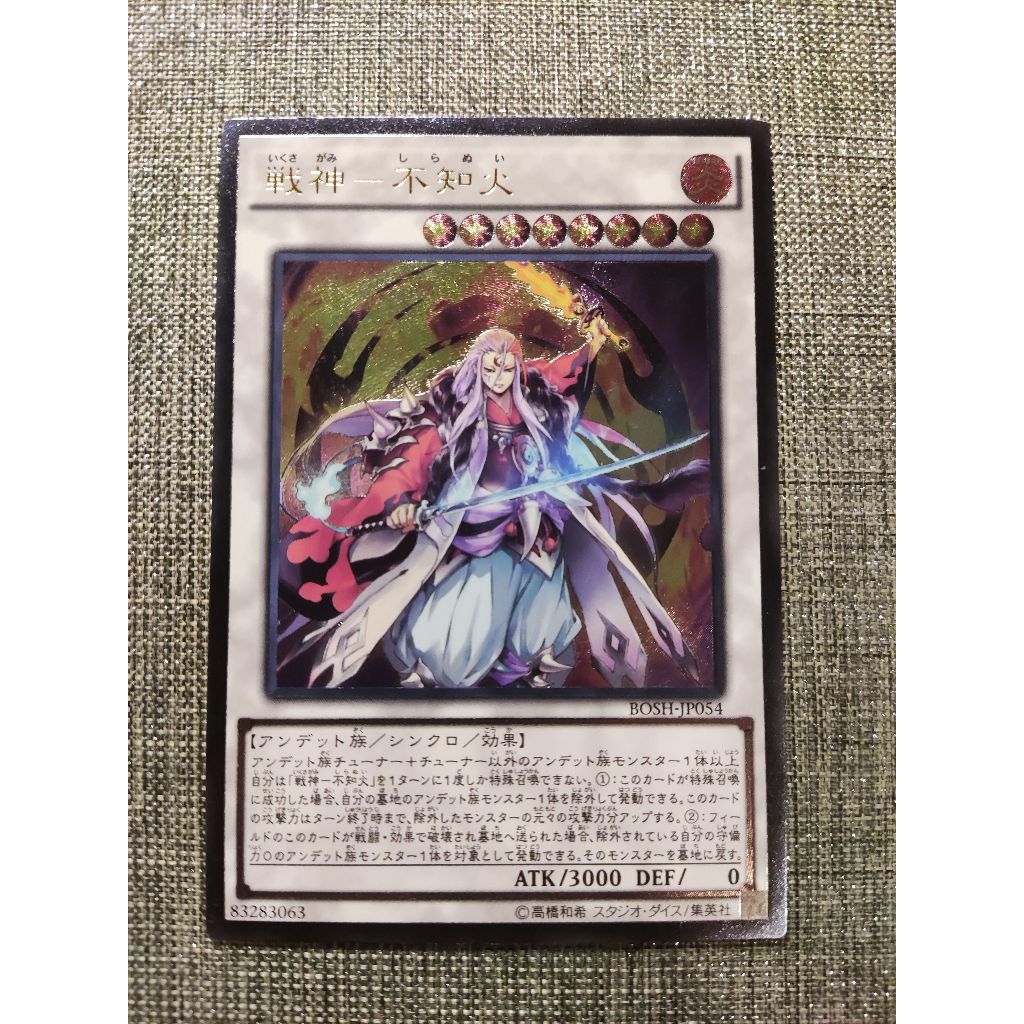 遊戲王 BOSH-JP054 戰神-不知火 浮雕 | 蝦皮購物