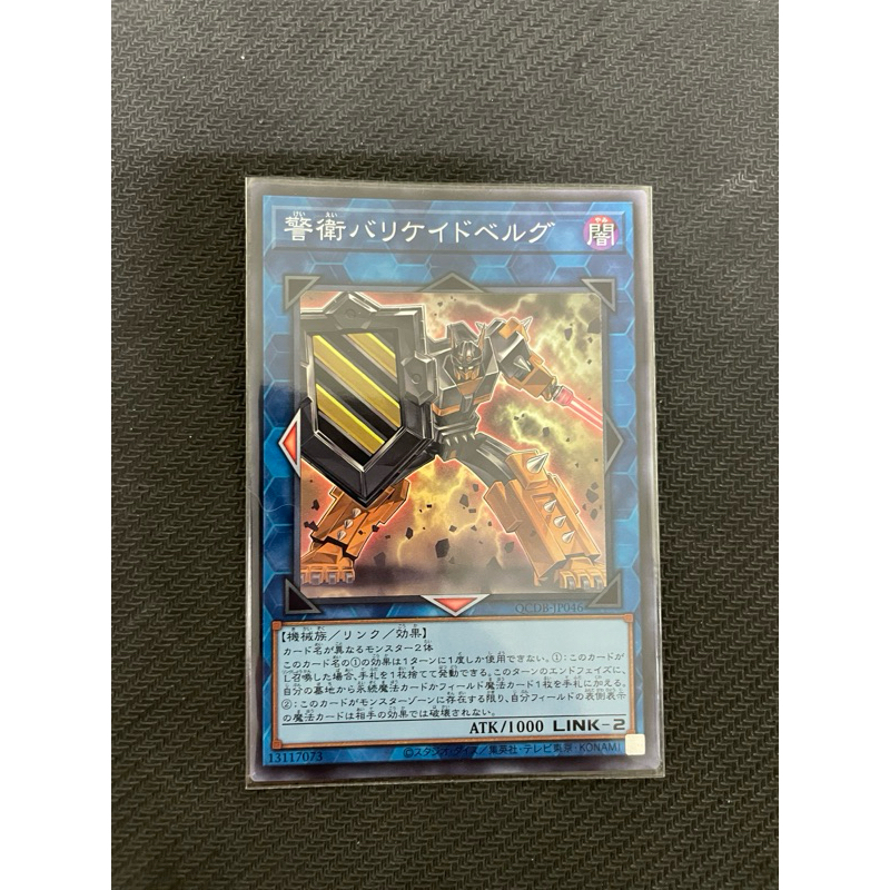 「Akira」遊戲王 QCDB-JP046 警衛路障 博格 (亮面) | 蝦皮購物