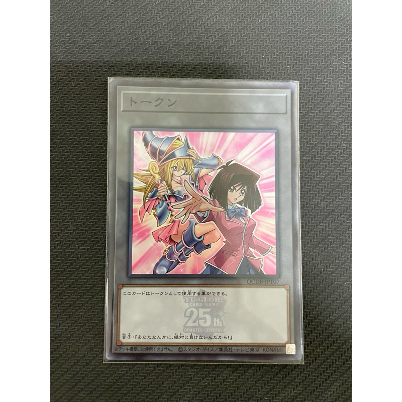 「Akira」遊戲王 QCDB-JPT07 杏子&黑魔導女孩 衍生物 代幣 TOKEN (亮面) | 蝦皮購物