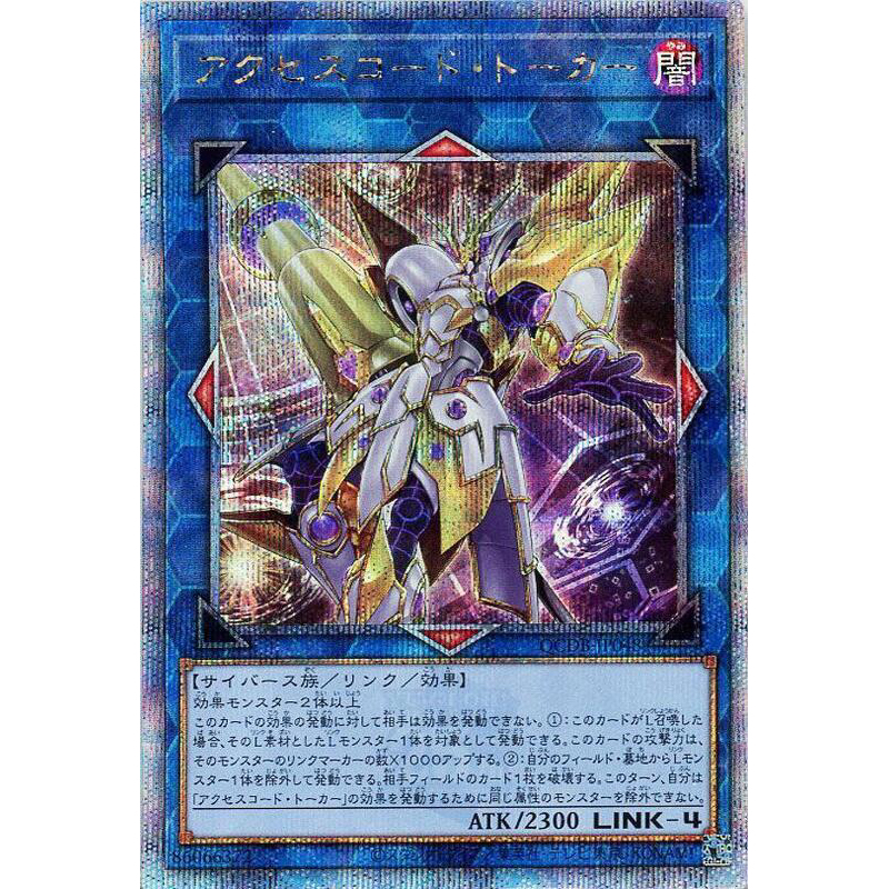 【楓卡舖】 遊戲王 QCDB-JP048 連碼語者 (25th金鑽) | 蝦皮購物