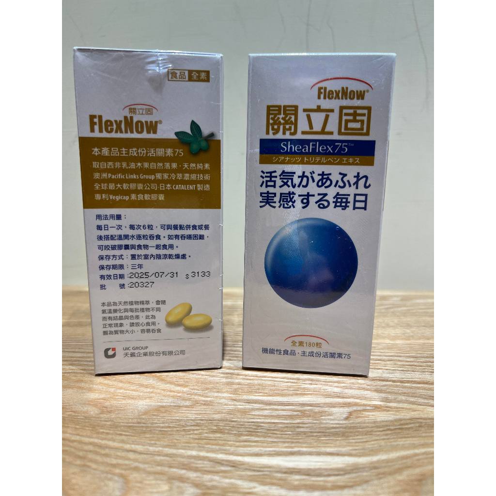關立固 FlexNow 原廠公司貨 180錠 效期:2025/07 | 蝦皮購物