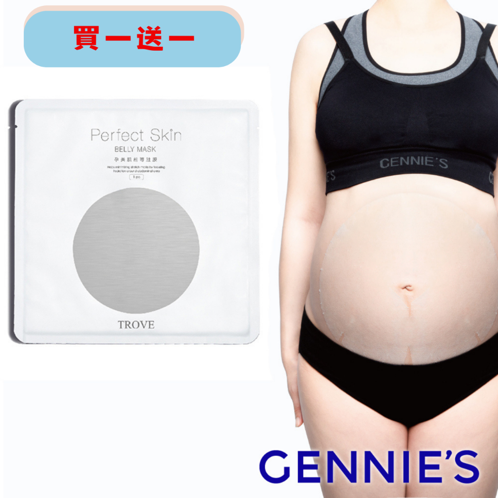 【Gennies 奇妮】Perfect Skin 孕美肌前導肚膜-買1盒送1盒 超值組 孕期撫紋 妊娠霜 妊娠霜 現貨 | 蝦皮購物