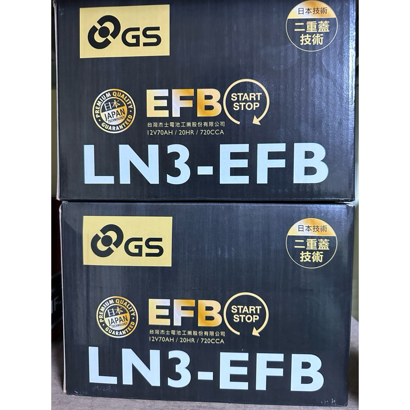 GS EFB LN3 70Ah 720A 怠速起停電池 | 蝦皮購物