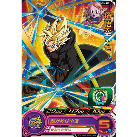 【伍先生七龍珠英雄】大爆炸任務第四彈 BMT4-049 孫悟空：超宇宙 / 機台卡 中文版 正版 現貨 | 蝦皮購物