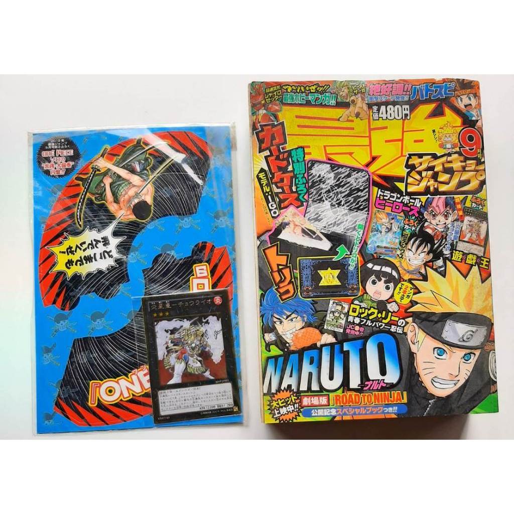 現貨 最強JUMP 書+附錄:遊戲王 SJMP-JP001 炎星皇-獅晁蓋 (黃金) (全新未使用) | 蝦皮購物