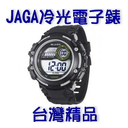 【全新品年終出清價】經緯度鐘錶JAGA冷光電子錶 大字幕 運動休閒 出國度假 多功能 高CP值 台灣精品獎M1200 | 蝦皮購物