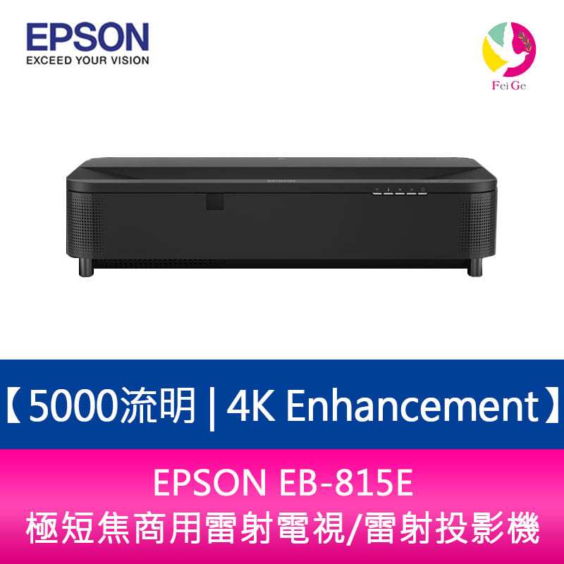 EPSON EB-815E 5000流明 4K Enhancement極短焦商用雷射電視/雷射投影機 | 蝦皮購物