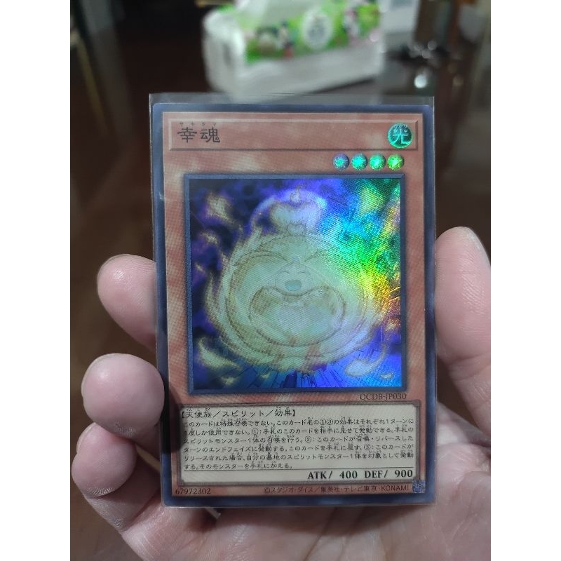 遊戲王 幸魂 QCDB-JP030 亮面 | 蝦皮購物
