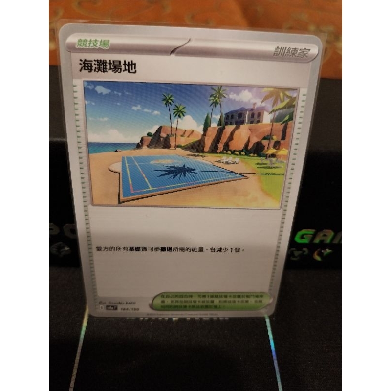 寶可夢 中文版 SV1S/ 078 SVF 035 /sv4aF 海灘場地 隨機出貨 | 蝦皮購物