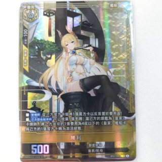 【卡牌魔女】現貨 碧藍戰卡 BP01-041 SSR 勝利 (異圖) 碧藍航線 單卡 卡牌 遊戲 旗艦 黃色 收藏卡 | 蝦皮購物