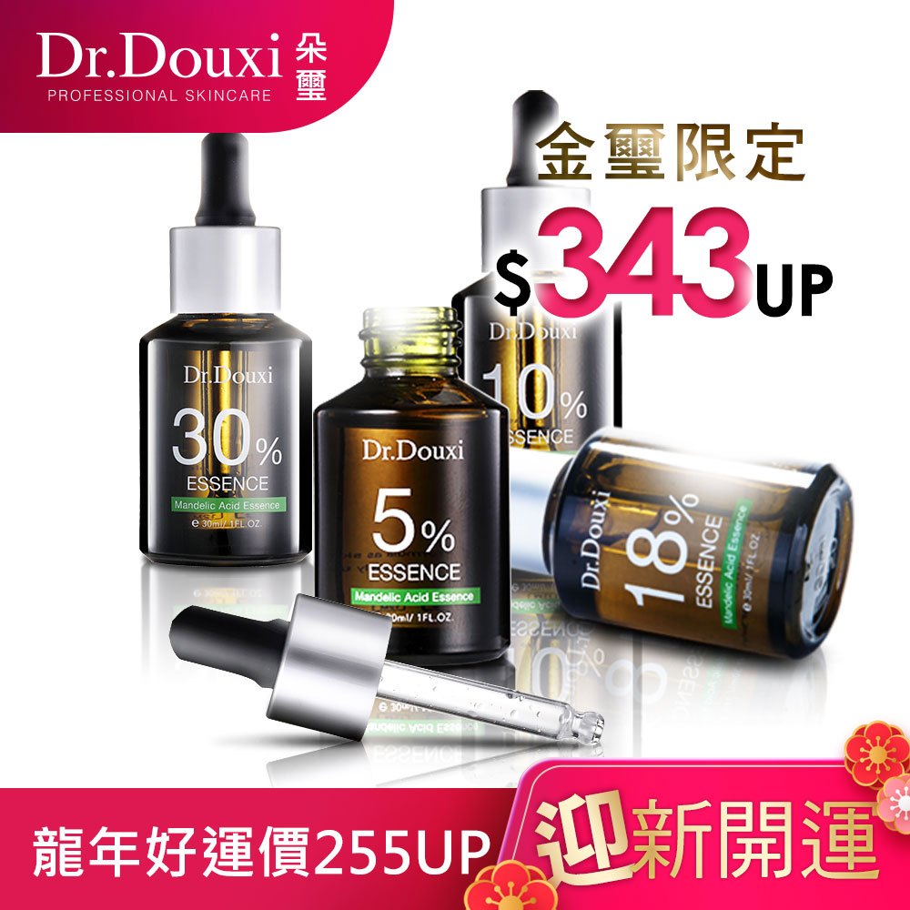 Dr.Douxi 朵璽 杏仁酸精華液5%/10%/18%/30% 30ml 果酸煥膚 毛孔粗大 | 蝦皮購物