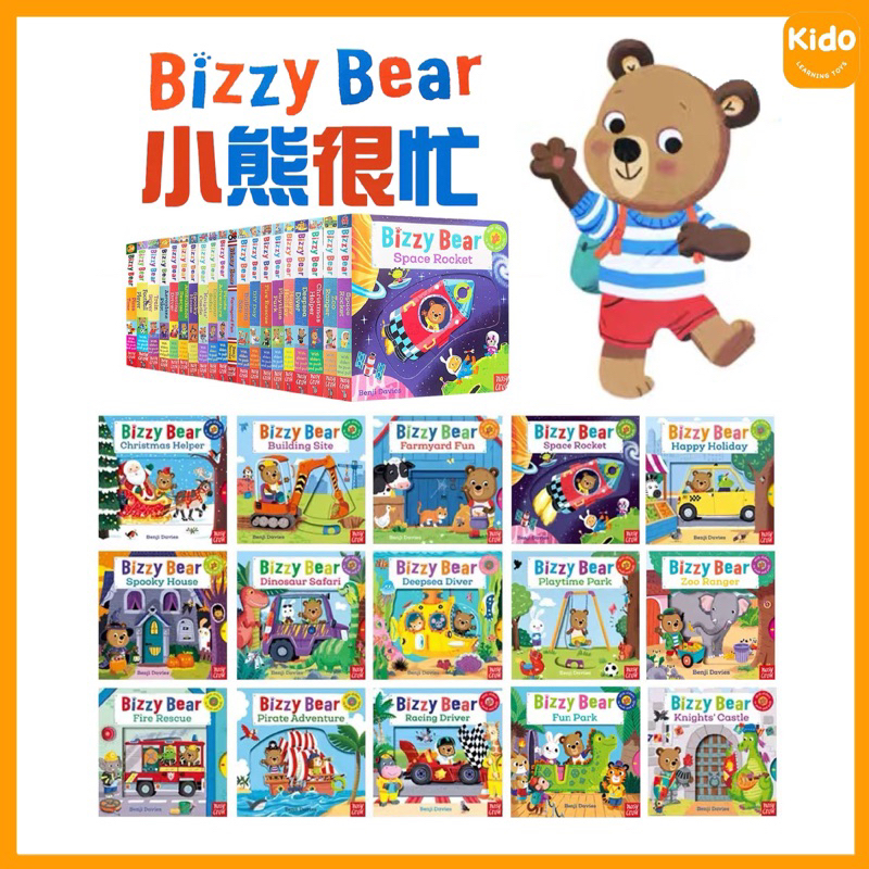 Bizzy Bear 小熊很忙 全新英國正版 操作書 互動式繪本QR Code 掃描聽英文 | 蝦皮購物