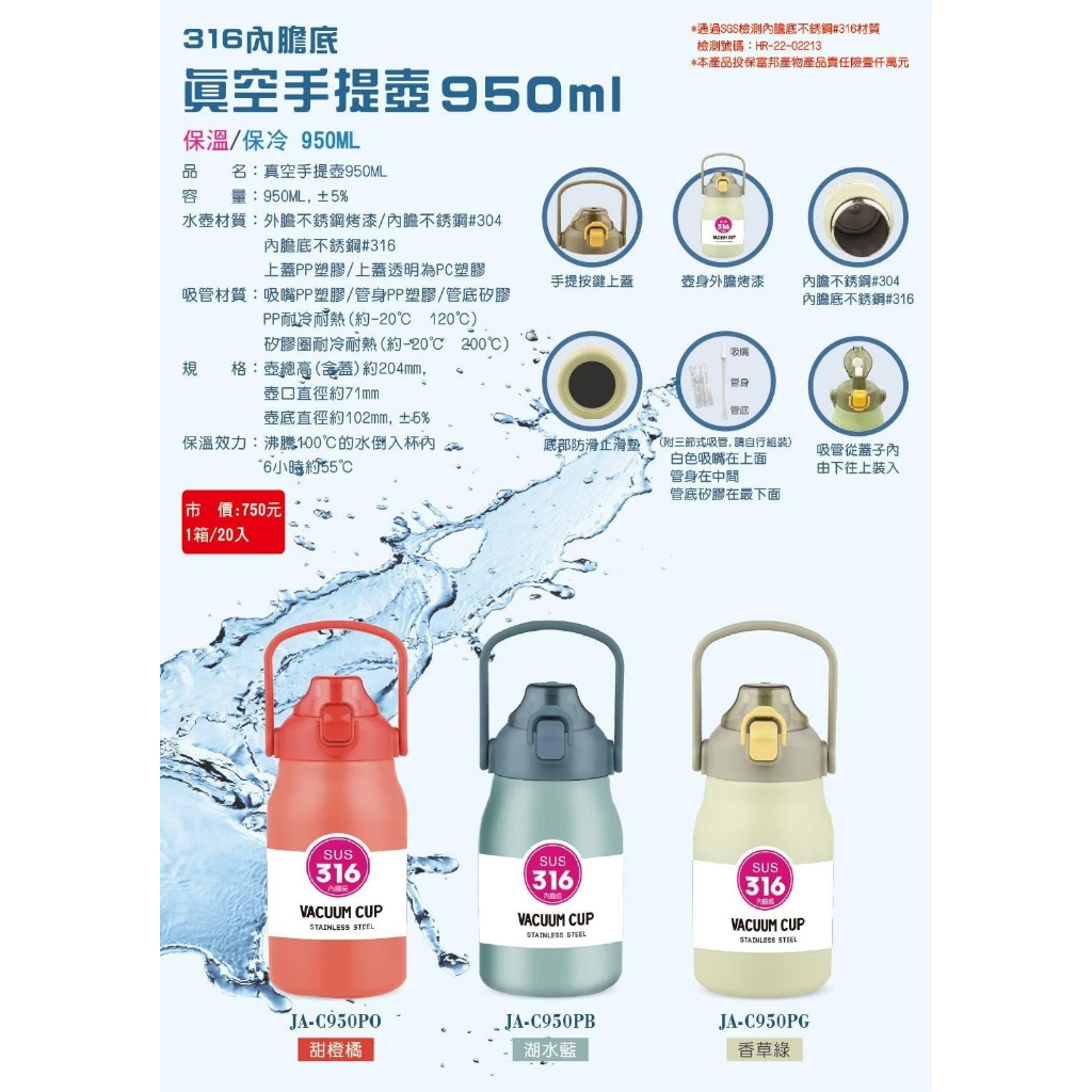 川本家 316真空手提壺950ml | 蝦皮購物