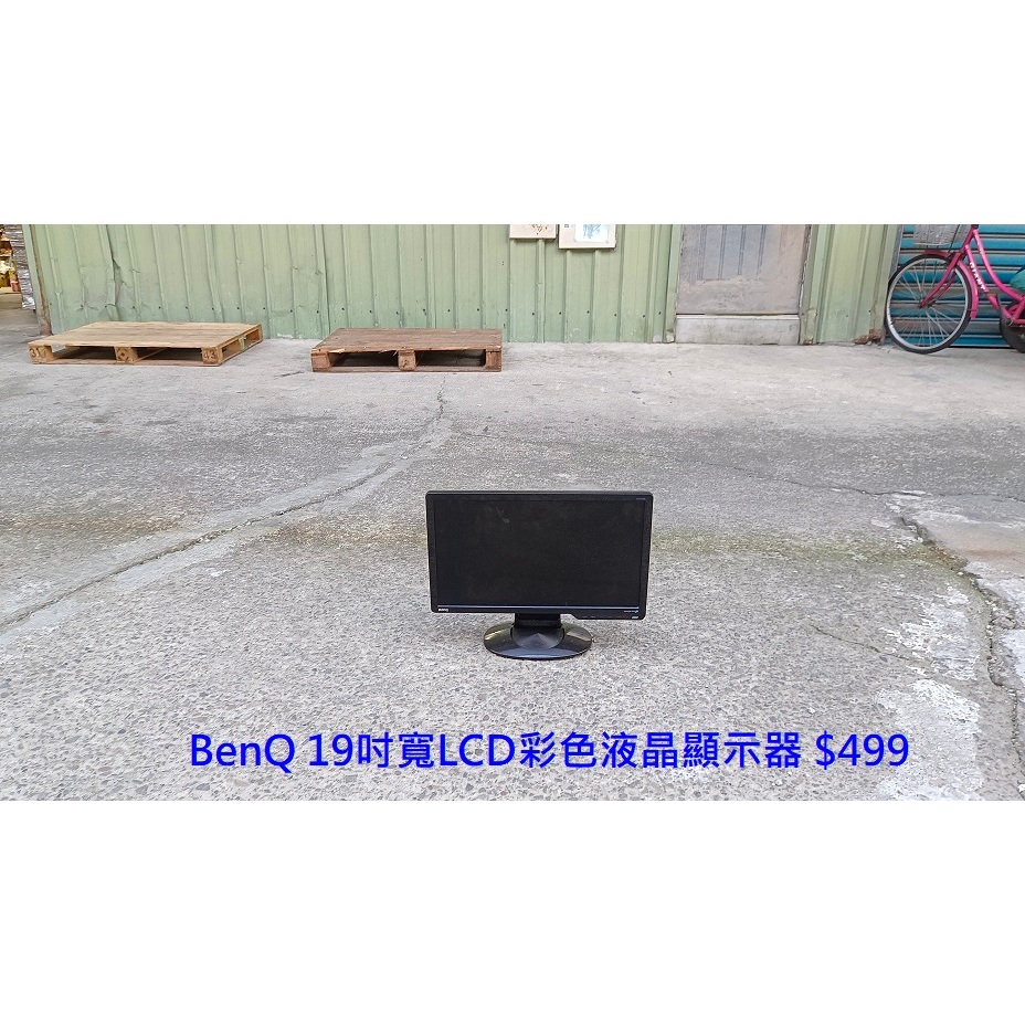 【安鑫】~BenQ G922HDA 19吋寬LCD彩色液晶顯示器 液晶螢幕 電腦平板顯示器【A2768】 | 蝦皮購物