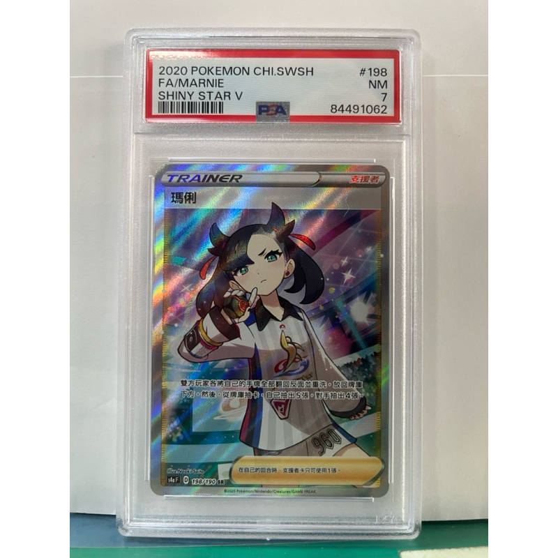 【現貨】寶可夢 ptcg 中文版 瑪俐 PSA7 鑑定卡 | 蝦皮購物
