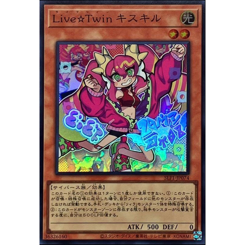 Kuriboh ）遊戲王 Live Twin 姬斯姬魯 亮面 SLF1-JP074 Evil Twin’s | 蝦皮購物