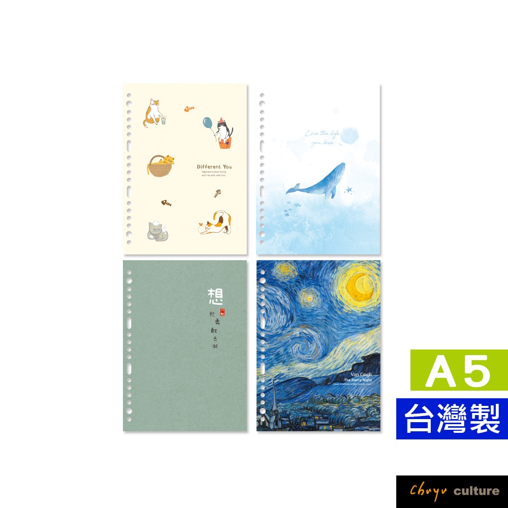 珠友 A5/25K 18孔DIY硬紙板封面/18孔封面板/A5活頁筆記本封面板/硬紙板活頁封面板/硬紙 SS-10226 | 蝦皮購物