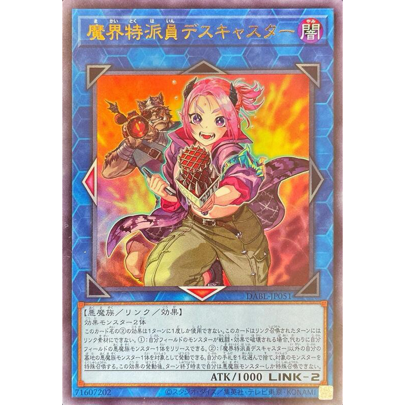 DABL-JP051魔界特派員 死亡播報(金亮) | 蝦皮購物