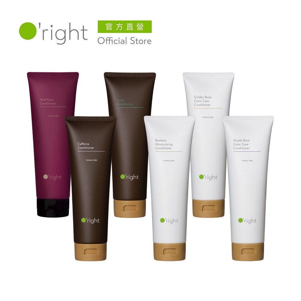 O'right 歐萊德 全系列護髮素250mL (多款任選) 潤髮乳 (致贈 源木牙膏 40mL) | 蝦皮購物