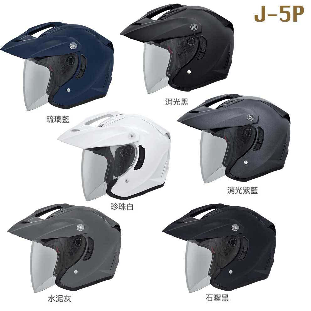 M2R J-5P 越野造型帽舌 素色 內藏墨鏡 排釦 J5P 3/4罩 帽舌 越野帽 安全帽 內襯可拆｜23番 | 蝦皮購物