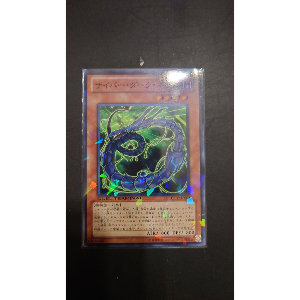 [ PM本舖 ] 日版 遊戲王 DT09-JP002 電子黑暗骨 碎鑽 | 蝦皮購物