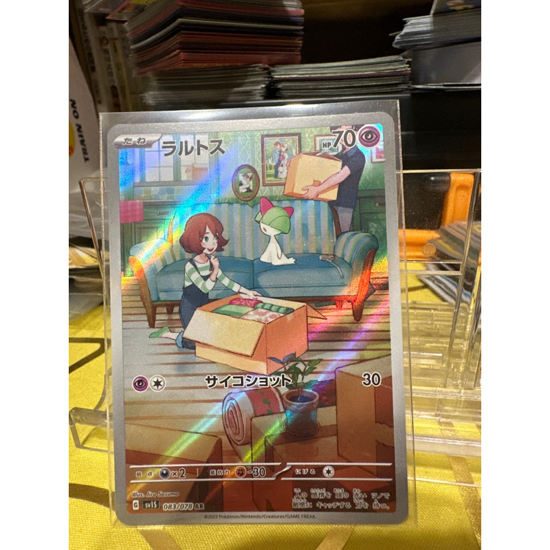 【菊草葉之家】PTCG 寶可夢集換式卡牌遊戲 日版 AR 拉魯拉絲 寶可夢日版 | 蝦皮購物