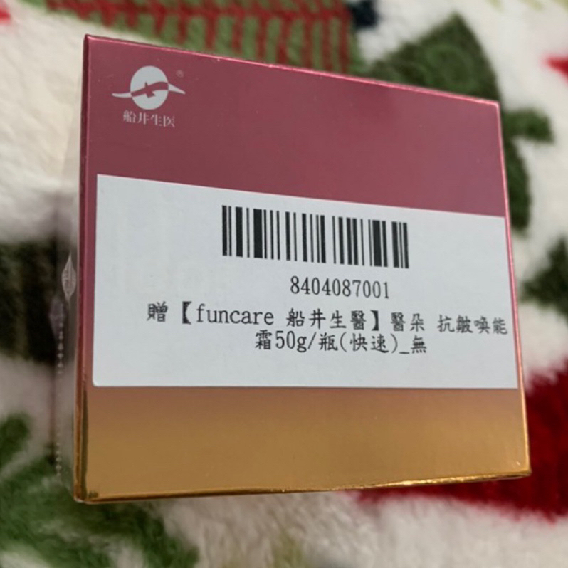 Funcare 船井生醫 Ido 醫朶 抗皺喚能霜 (全新) | 蝦皮購物