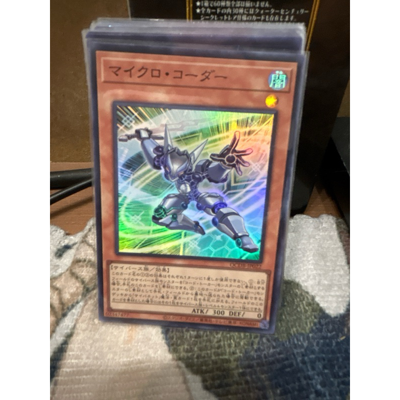 遊戲王 QCDB-JP022 微型編碼者 (亮面) | 蝦皮購物