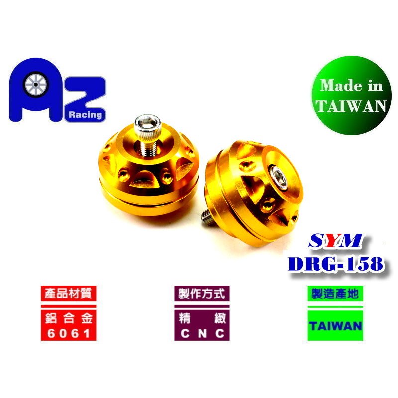 精緻CNC鋁合金平衡端子組-SYM DRG 158 龍158 原廠直上 (台灣製) | 蝦皮購物