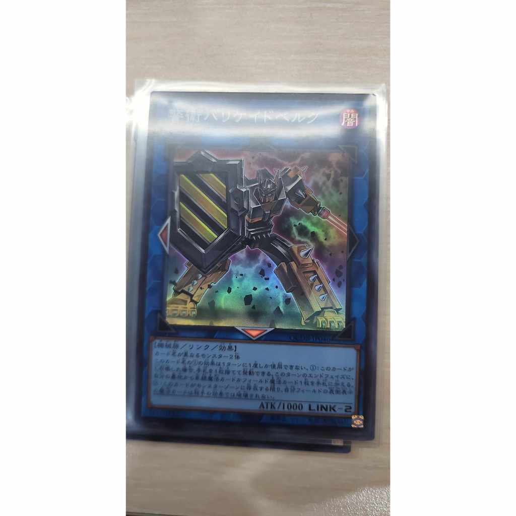 [鴿子TCG]正版 遊戲王 QCDB-JP046 警衛路障 博格 日紙 (亮面) | 蝦皮購物