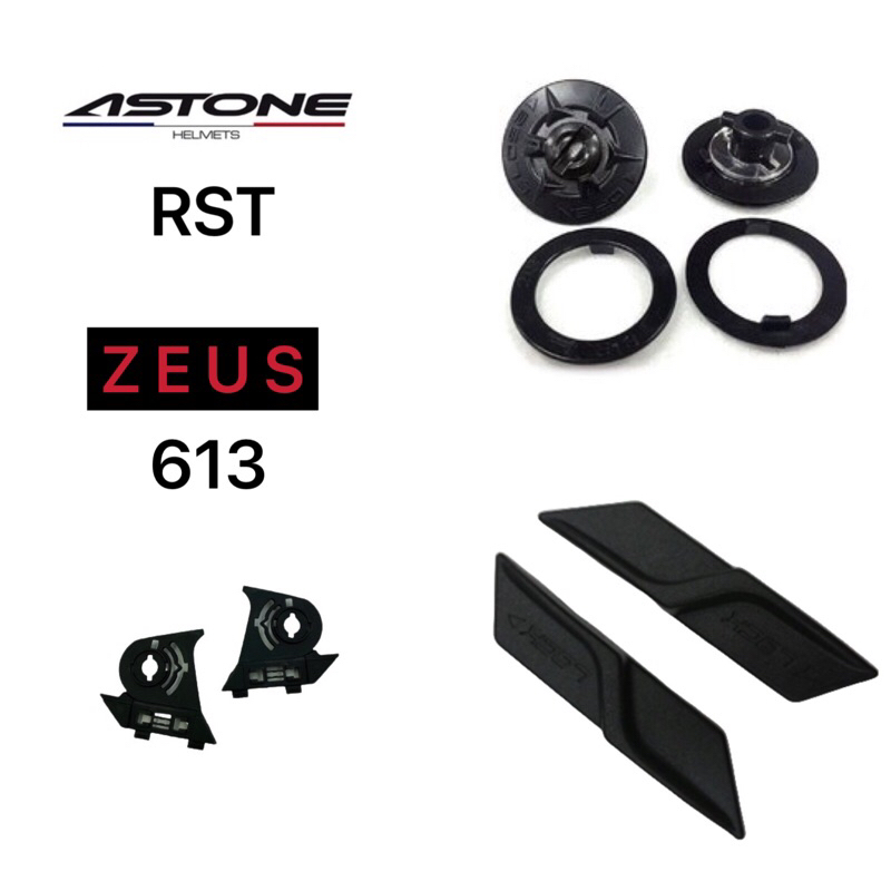 附發票👍「騎士家」ASTONE-RST/ZEUS-613耳蓋配件包 | 蝦皮購物