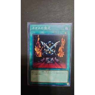 [ PM本舖 ] 日版 遊戲王 LVP2-JP005 混沌的儀式 | 蝦皮購物
