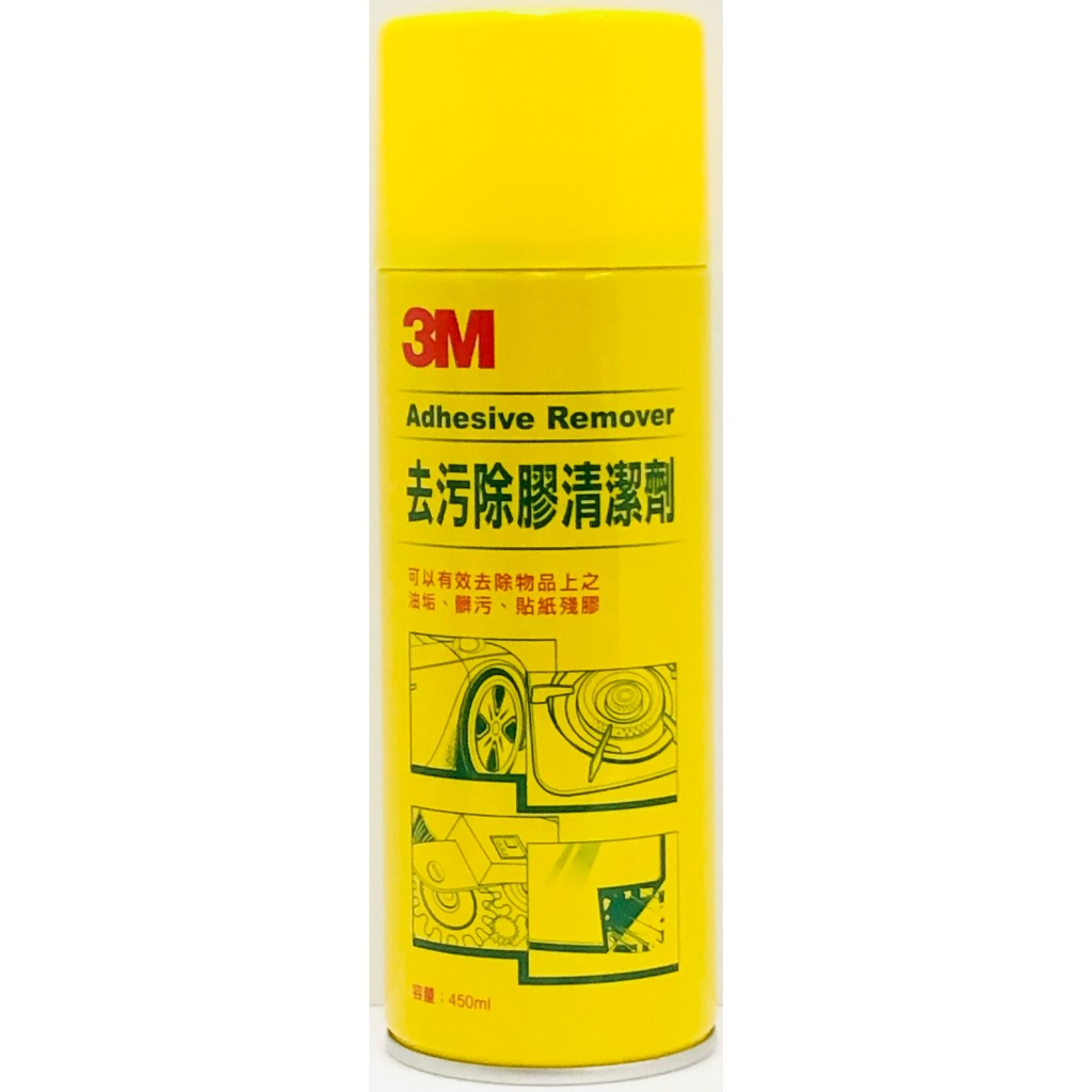 《3M》除膠劑265g、去污除膠清潔劑450ml | 蝦皮購物