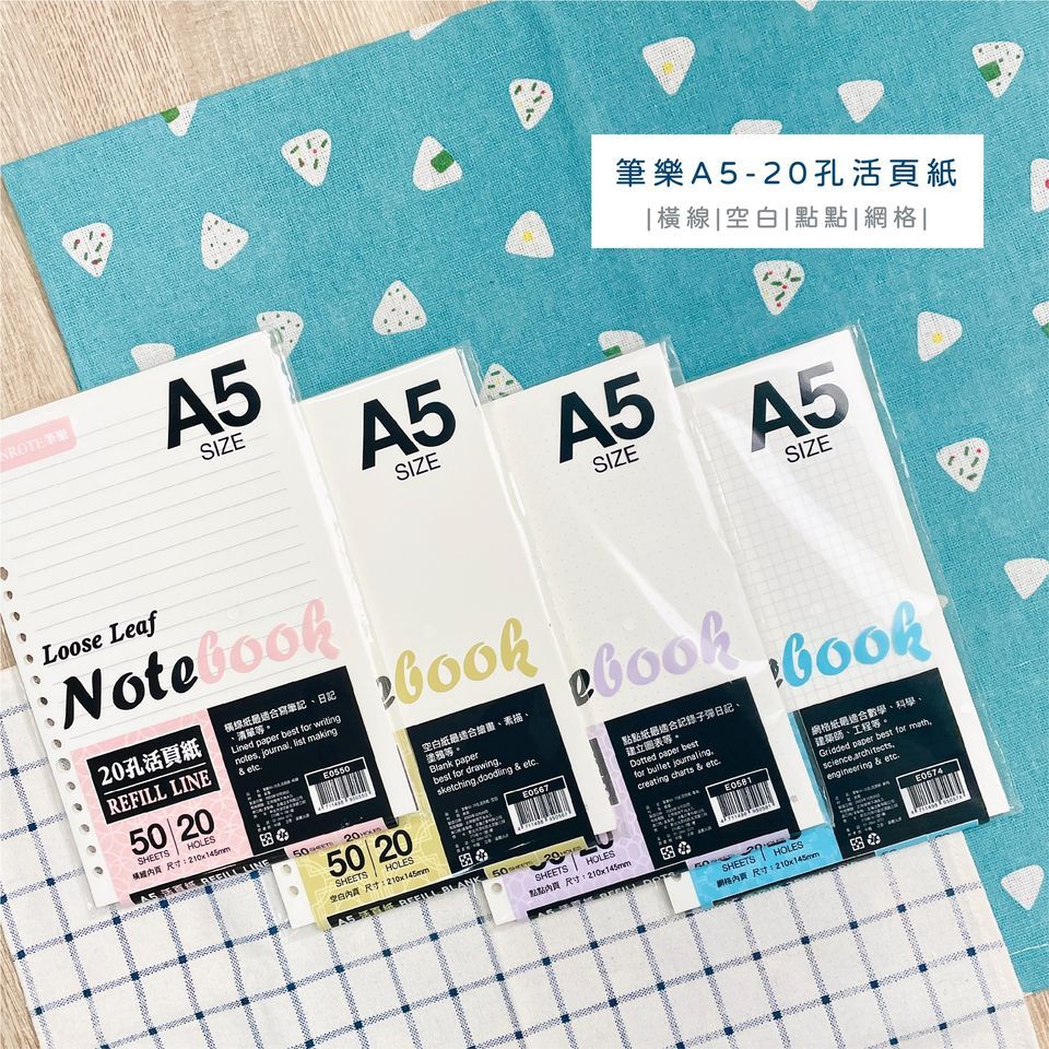 PENROTE A5-20孔活頁紙 | 蝦皮購物